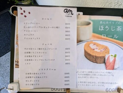 秋保｜鯛きち姉妹店が磊々峡のハート岩近くにオープン！自家製あんこの魅力を堪能「an cafe TAIKICHI（アンカフェタイキチ ...