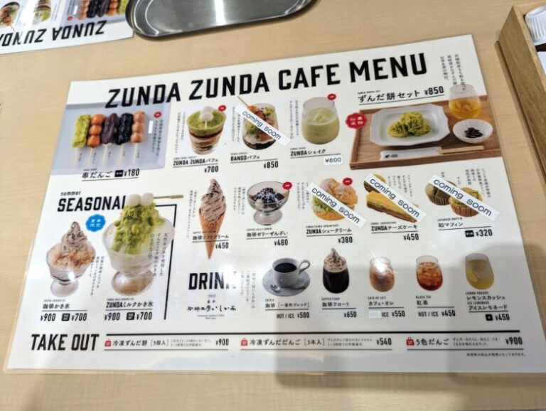 NEW OPEN｜青葉区一番町｜昔ながらの無添加・無着色！つぶつぶがたまらない仙台名物ずんだ専門カフェ｜ZUNDA ZUNDA CAFE 仙台 ...